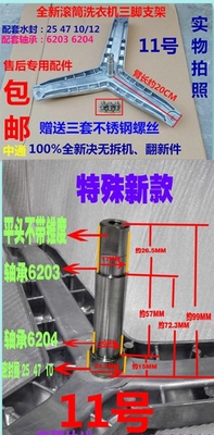 西门子洗衣机WM07X060TI三脚架