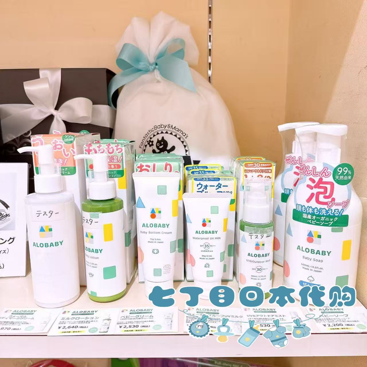 日本直邮日本制本土ALOBABY沐浴露洗发水身体乳液按摩油防晒