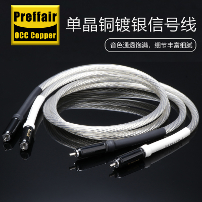 Preffair单晶铜镀银信号线2RCA