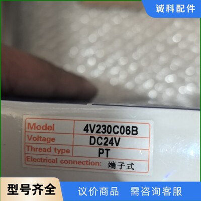 全新亚德客电磁阀，型号4V230C06B，电压DC24V，螺-【议价】