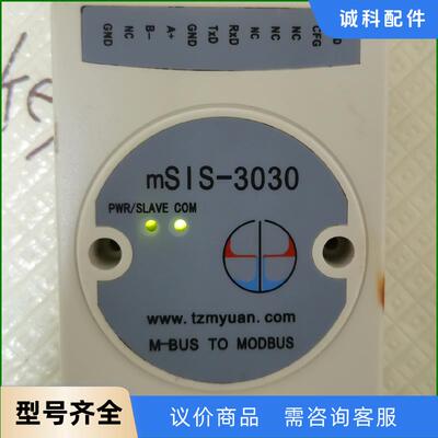MBUS转MODBUS转换模块，拆机，正常通电议价
