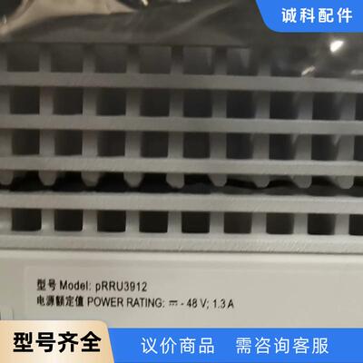 华为PRRU3912