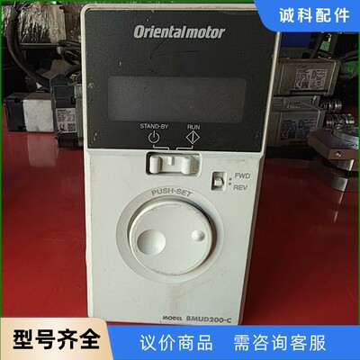 Orientalmotor东方二手马达调速器BMUD200--【议价】