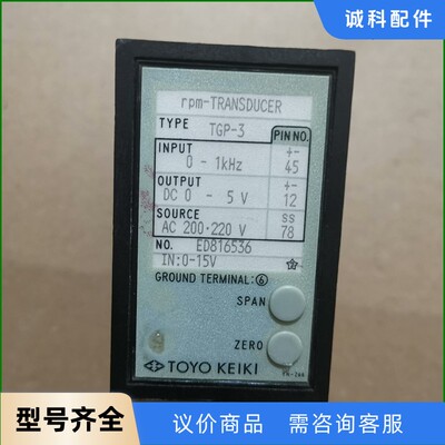 东洋计器TOYO KEIKI信号变换器隔离器TGP-3-【议价】