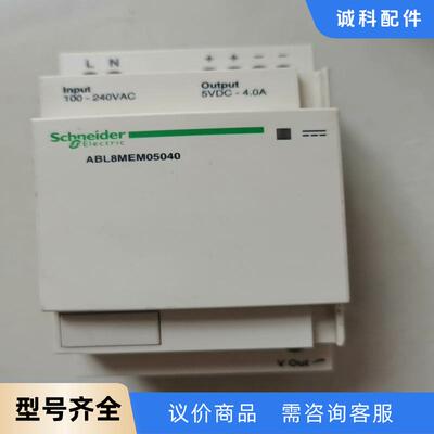 施耐德开关电源ABL8MEM05040，正品拆机，实物拍摄，