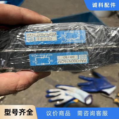 PAH300N16CM 功能包好 成色漂亮 单价230