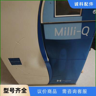 密理博Milli-Q超纯水机，型号是Integral，实验室议价
