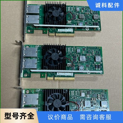 英特尔intel原装DELL intel X540-T2 1-【议价】