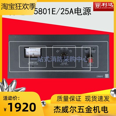 北京消防电压利达电源
