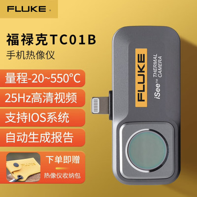 手机热像仪高清红外热成像仪