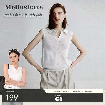 七彩莱赛尔亚麻亨利领针织背心女