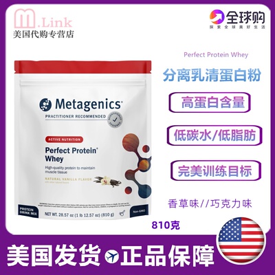 美国麦特金尼斯分离乳清蛋白粉