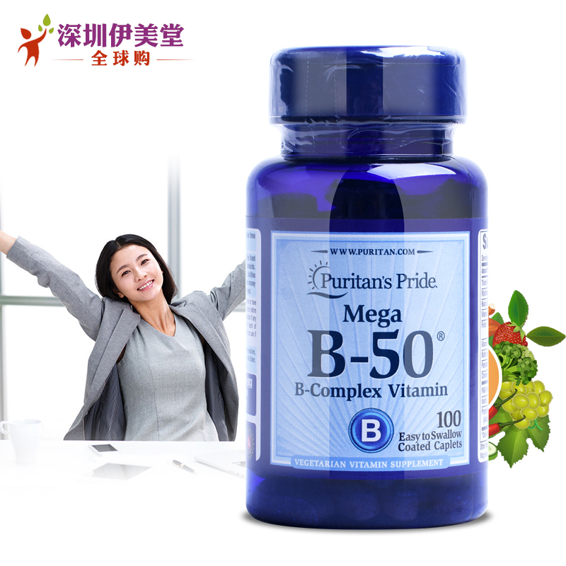 普丽普莱维生素b50美国复合维生素b族片vb b2/b5/b6/b12成人100片_虎窝淘