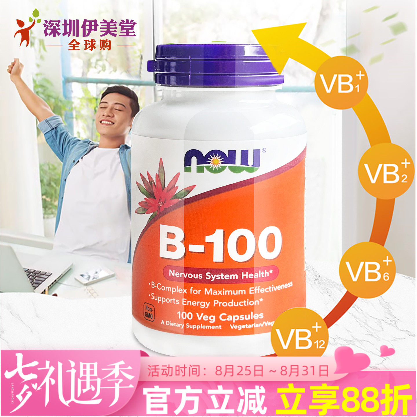 美国now foods诺奥维生素b100复合维生素B族100mg100粒b2/b5/b12_虎窝淘