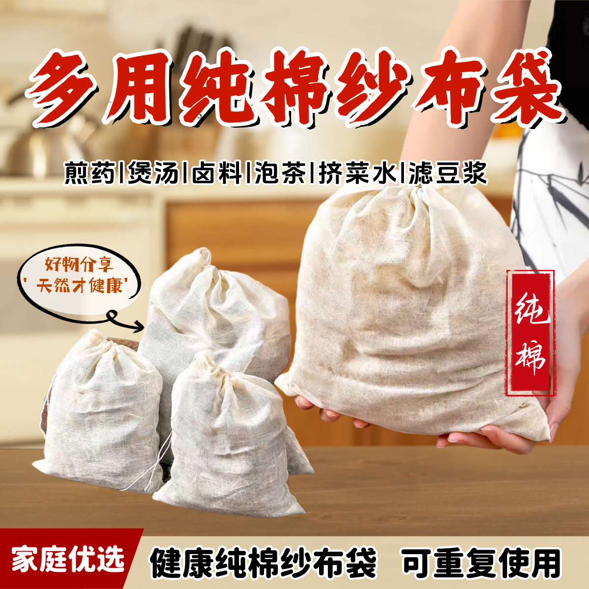 3个装 纯棉过滤袋豆浆滤水滤酒袋手搓冰粉籽袋隔渣袋纱布袋食品级