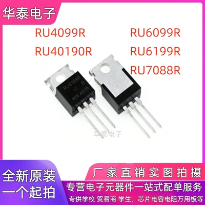 全新 RU7088R RU6199R RU4099R RU6099R RU40190R 增强型场效应管