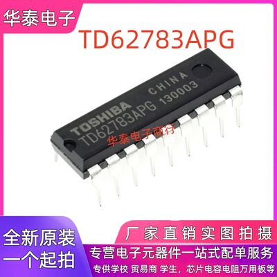 全新原装进口 TD62783AP TD62783APG 直插DIP18 电流驱动器芯片IC