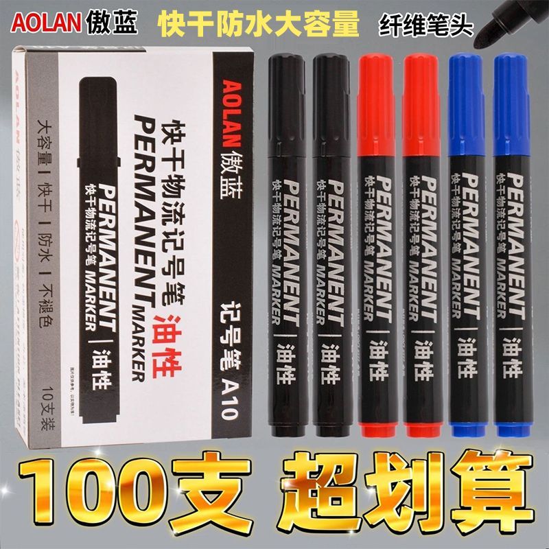 快干记号笔油性防水耐用不易褪色粗杆粗头快递物流大头笔标记仓库