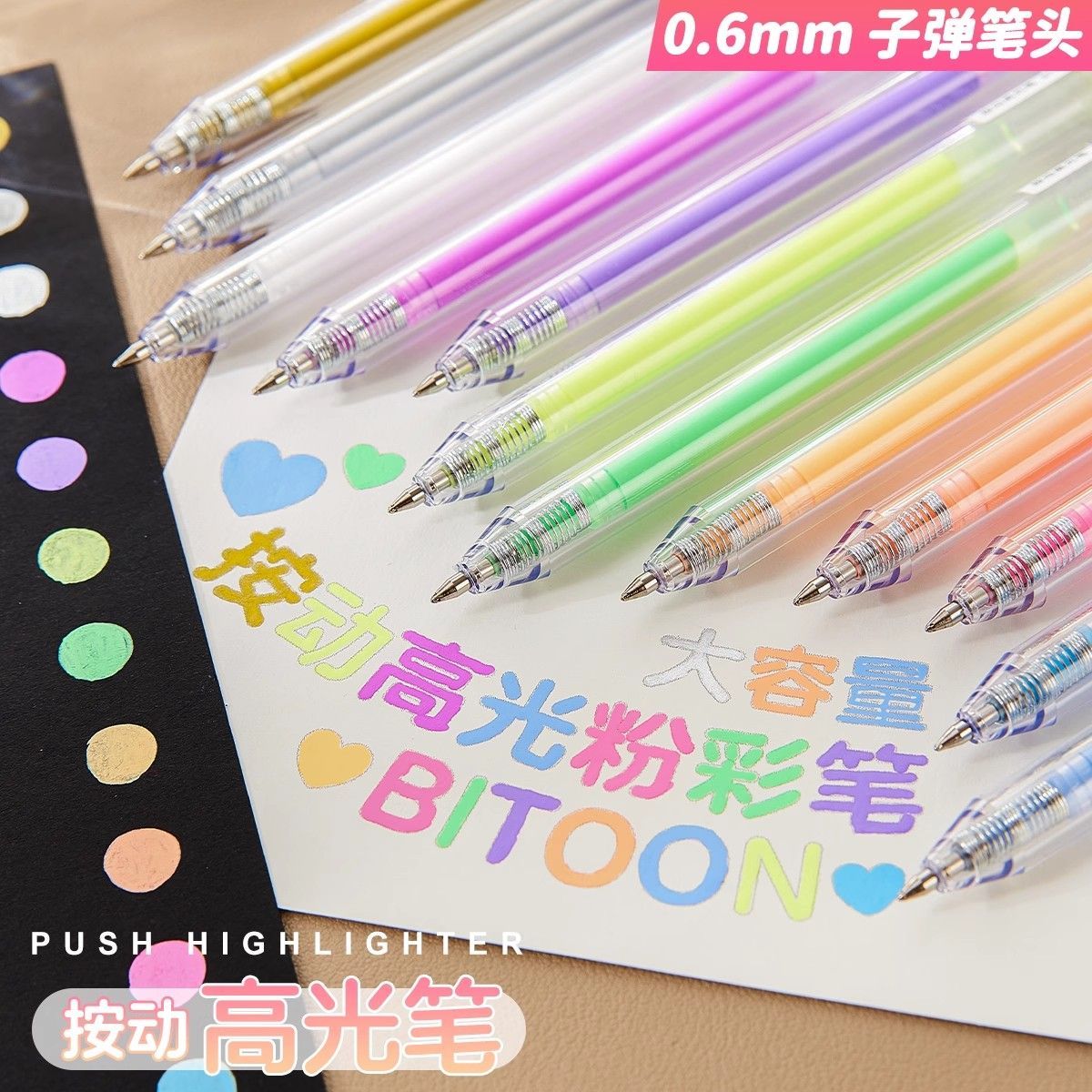百通12色高光粉彩笔0.6mm学生用划重点标记彩笔手账笔按动彩色笔