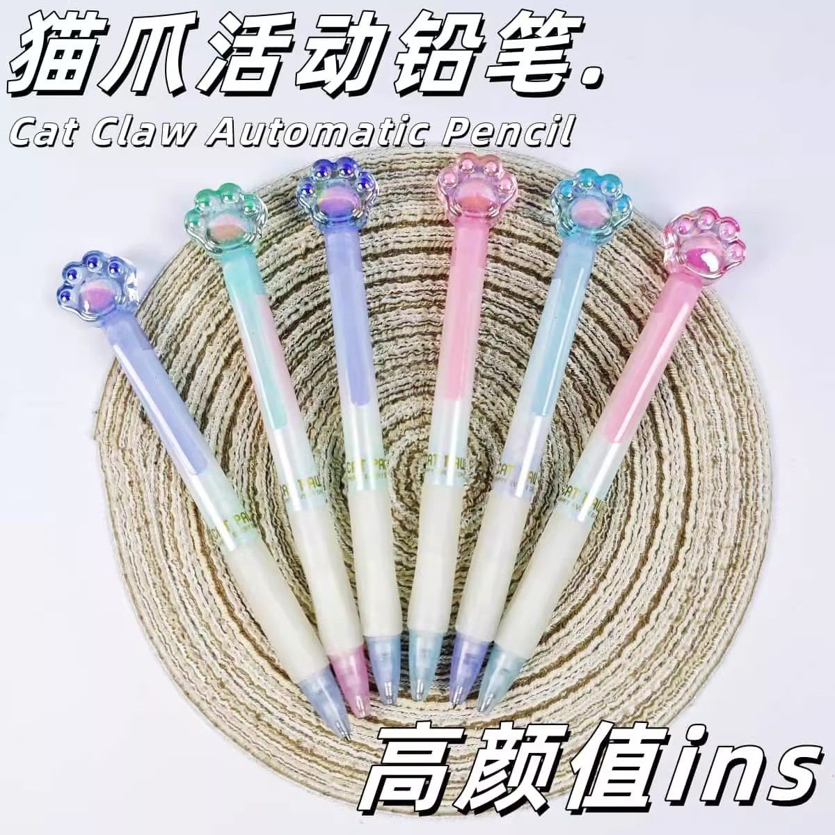 可爱猫爪侧按自动铅笔0.5mm卡通活动铅笔不易断铅笔萌萌少女韩版