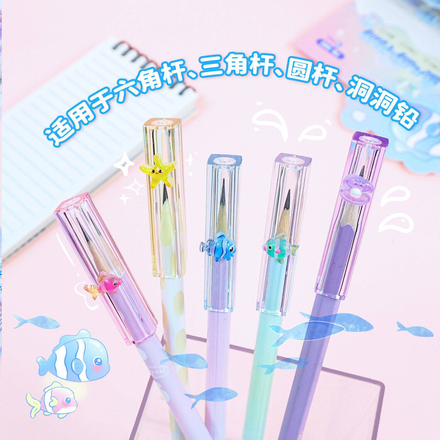 海洋鱼儿蝴蝶铅笔帽四方形笔盖笔帽小学生铅笔保护套可爱风笔套浮