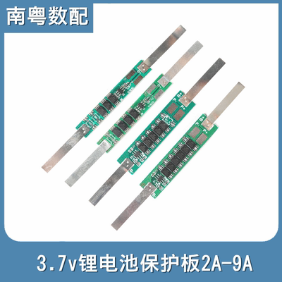 3.7V保护板18650锂电池过充保护