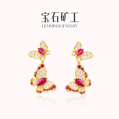 宝石矿工【庄周梦蝶系列】足金天然红宝石蝴蝶耳饰