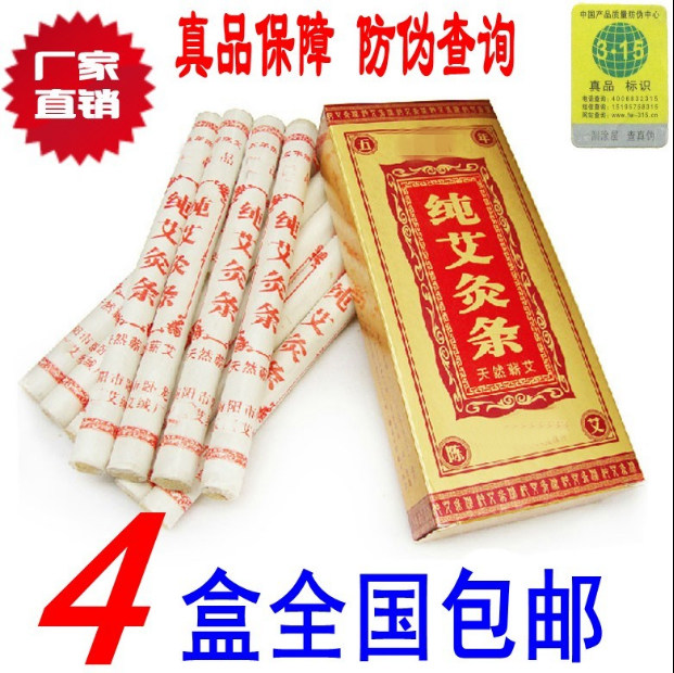 南阳卧龙医乐嘉艾条五年陈 艾灸条五年陈艾 艾草艾绒 艾条品