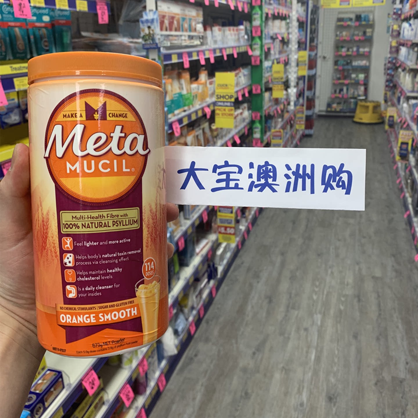 澳洲Metamucil美达施膳食纤维粉张韶涵meta纤维粉膳食粉114次