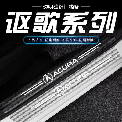 讴歌汽车门槛条CDX ILX TLX MDX RDX ZDX RLX TLRL防踩防护条防撞