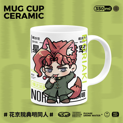 jojo的奇妙冒险周边花京院典明同人原创学生日礼物咖啡马克水杯子