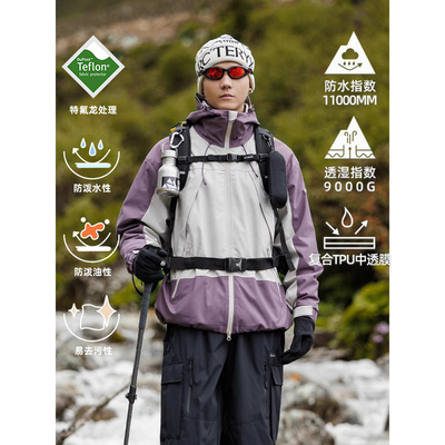 OW线上商店秋季户外防水冲锋外套