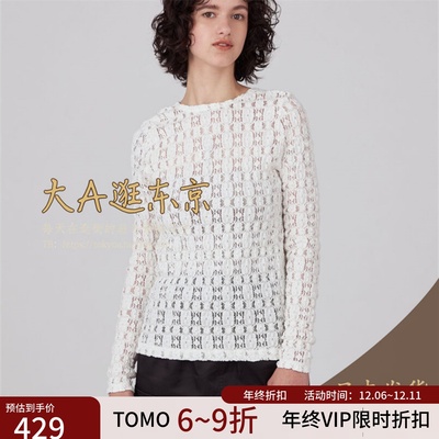 VIP6折大A逛东京Tomorrowland日本代购 镂空棉混上衣2色日本制