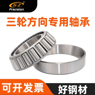 电动三轮车龙头前叉转向轴承768906 91683 52/22.5 LE2250/LE2400
