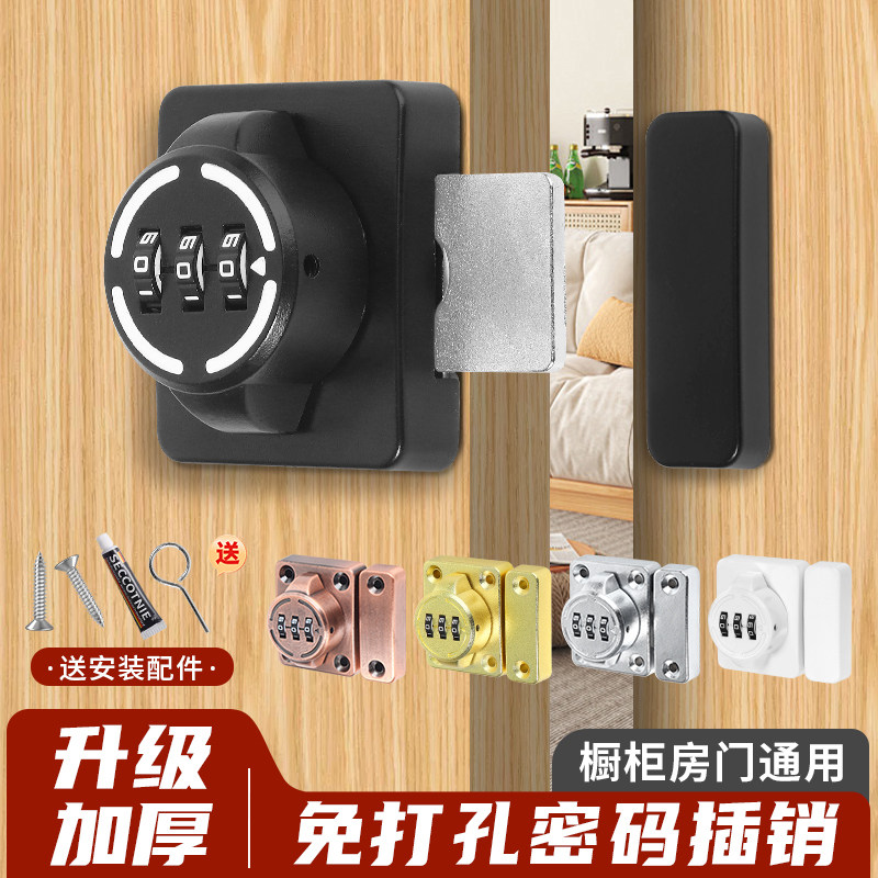 密码锁插销免打孔防盗锁柜门锁柜子锁鞋柜抽屉双开对锁具锁扣衣柜