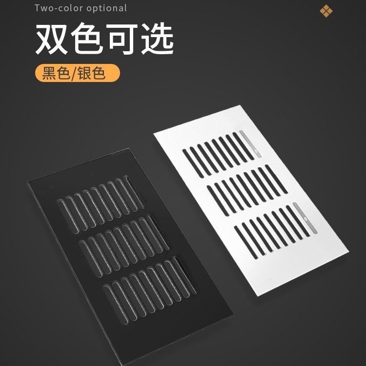 铝合金长方形透气网橱柜鞋柜天然气柜冰箱柜通风散热透气孔格栅