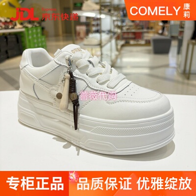 康莉厚底增高小白鞋女鞋休闲板鞋