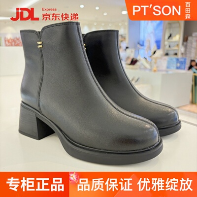百田森时尚短靴黑色切尔西靴25冬