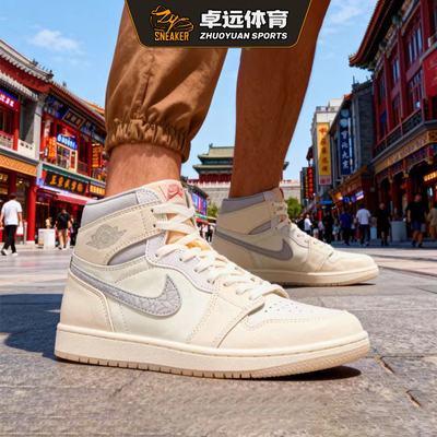 Nike Air Jordan 1 Retro High OG 高帮复古篮球鞋 IH4363-100