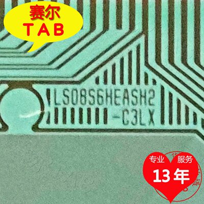 LS08S6HEASH2-C3LX电视液晶驱动