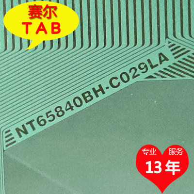 NT65840BH-C029LA电视液晶驱动