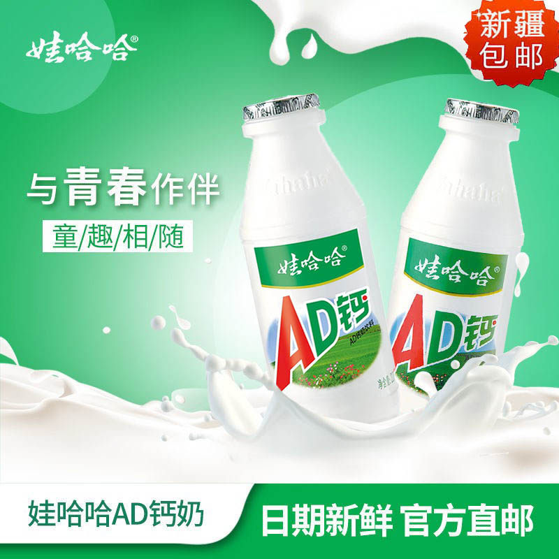 娃哈哈AD钙奶220ml*24瓶乳酸菌饮料酸奶小瓶整箱大瓶装牛奶_虎窝淘