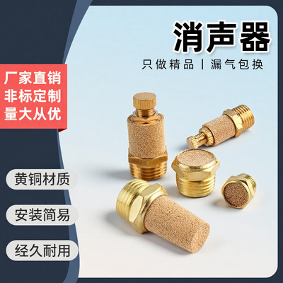 气动电磁阀消音器宝塔半铜全铜消声器BSL/BSLM-M5/01/02/0304接头