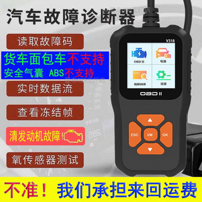 obd2汽车诊断检测仪obd行车电脑解码器通用发动机故障码灯清除仪