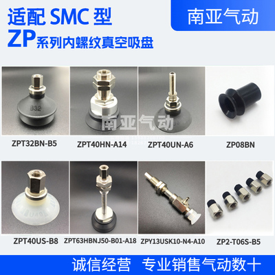 真空吸盘SMC型smc重载型真空吸盘
