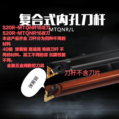 数控刀杆 内孔车刀 S20R/S25S/S32S-MTQNR16车床镗孔车刀杆弹簧钢