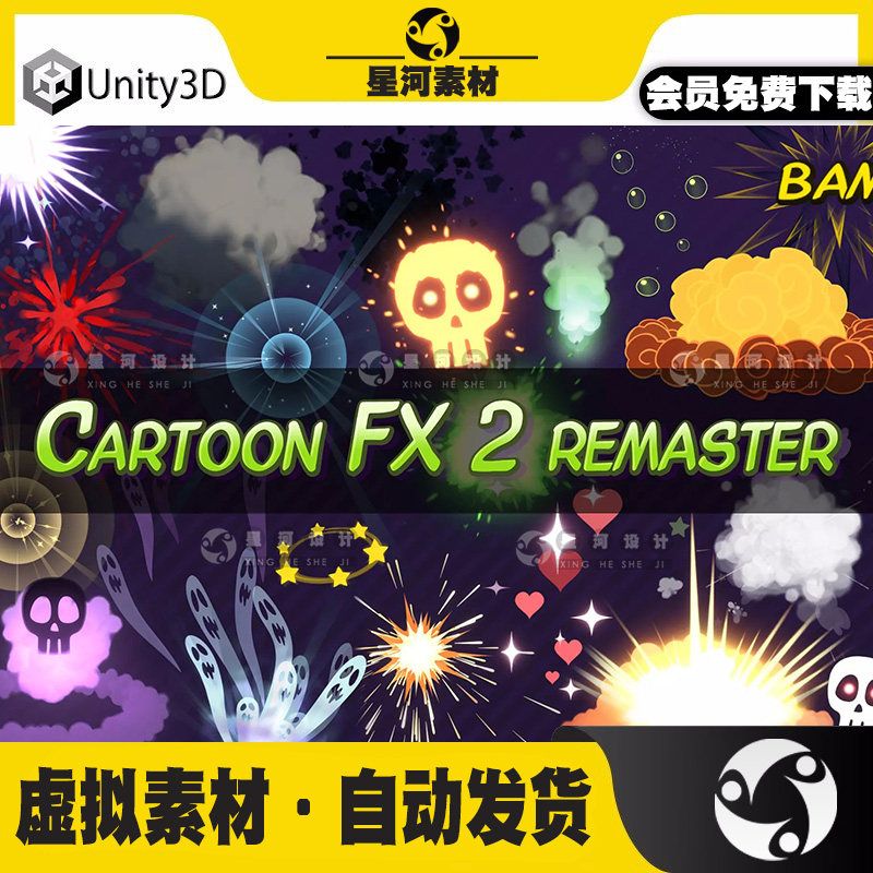 Unity Cartoon FX 2 Remaster R 1.2.4 2D卡通魔法火焰爆炸特效包_虎窝淘