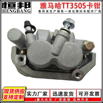 跨境摩托车改装配件雅马哈TT350S卡钳5PA-2580T-00-00 耐用