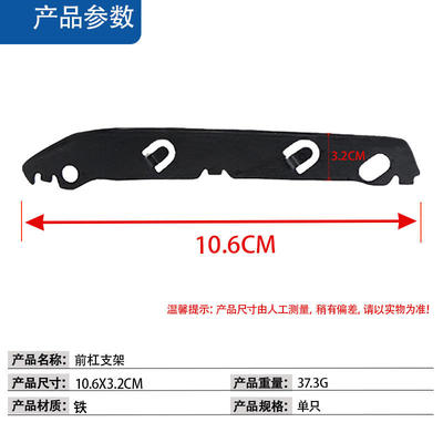 适用于宝马3系E90前杠支架铁前保险杠支架厂家51117134097YZ