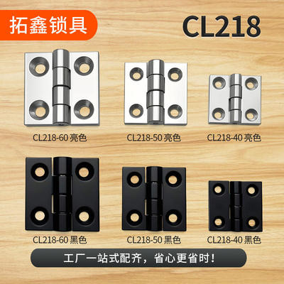 CL218重型工业合页配电箱柜门加厚金属铰链脱卸活页螺杆折叠荷叶